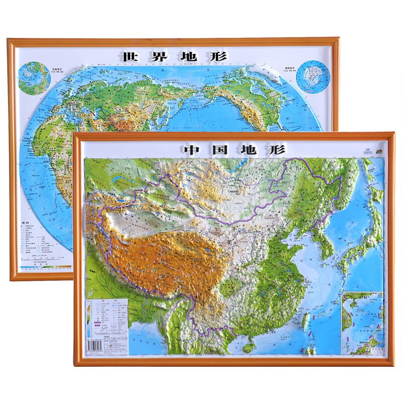 2023年 地图 立体凹凸版 中国地形图+世界地形图 55*40厘米 黄四开