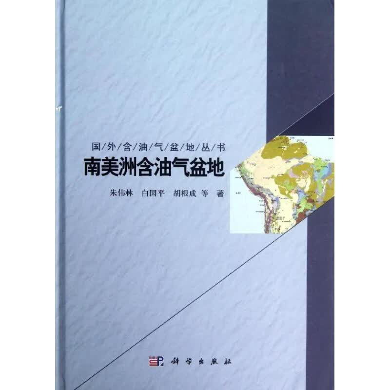 %南美洲含油器盆地【，放心购买】