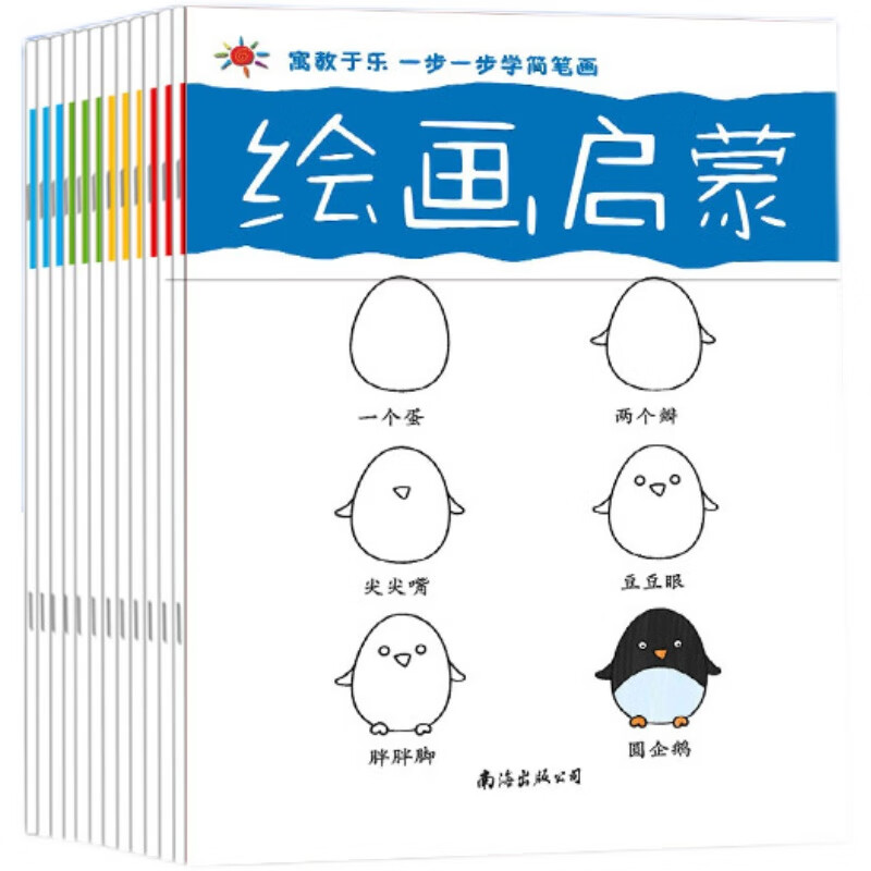 3-5岁幼儿童绘画简笔画学画画本宝宝涂色绘本幼儿园填涂颜色启蒙 绘画启蒙 全12册