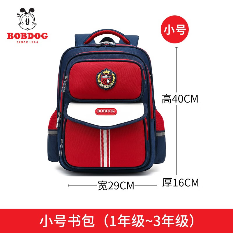 巴布豆儿童书包小学生2022新款一二三到六年级护脊减负男女孩书包精印版 红色小号