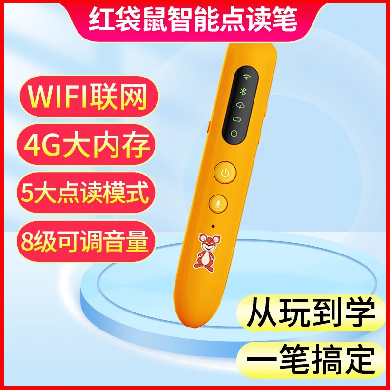 幼儿画报杂志2023年1-12月全年订阅（另有2022/2021/2020年1-12月现货打包可选）送点读笔/好习惯套餐/拼图/书包 红袋鼠3-7岁宝宝智力绘本故事书贴纸过期刊 K【红袋鼠智能点读笔W