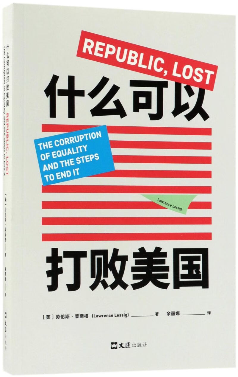 什么可以打败美国