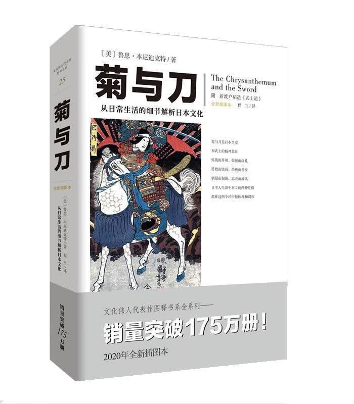 【图书】 菊与刀 9787229146658