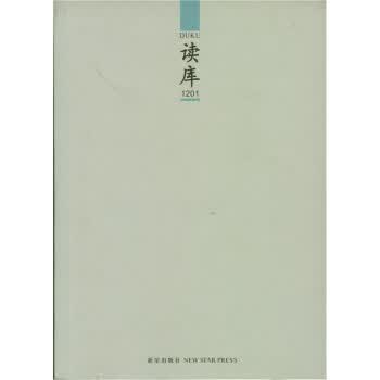 读库1201 张立宪 编【书】