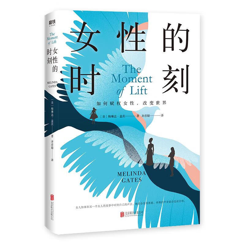 女性的时刻