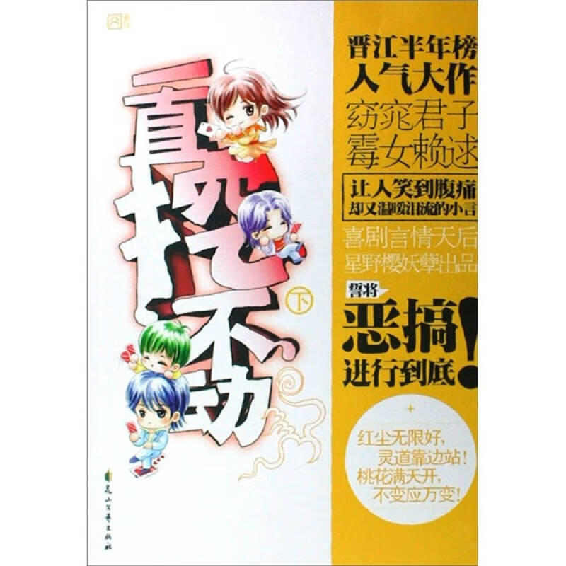 一直挖不动【好书】