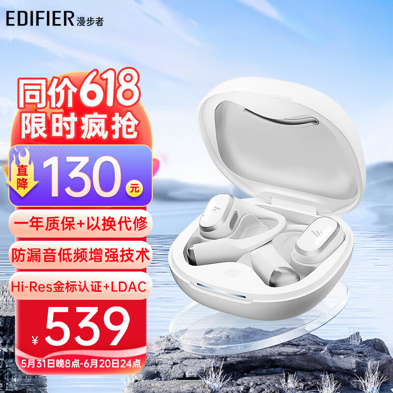 漫步者（EDIFIER）Comfo Solo开放式真无线蓝牙耳机不入耳挂耳式 骨传导概念 通话降噪运动跑步空间音频适用华为小米 皓月白【空间音频技术】-京东商城【降价监控 价格走势 历史价格 ...