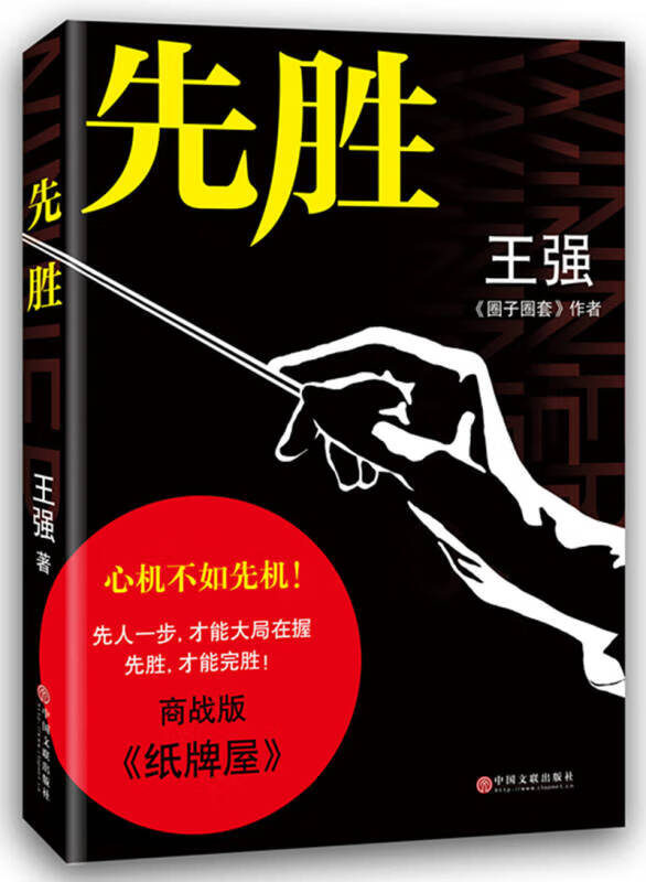 先胜【好书】
