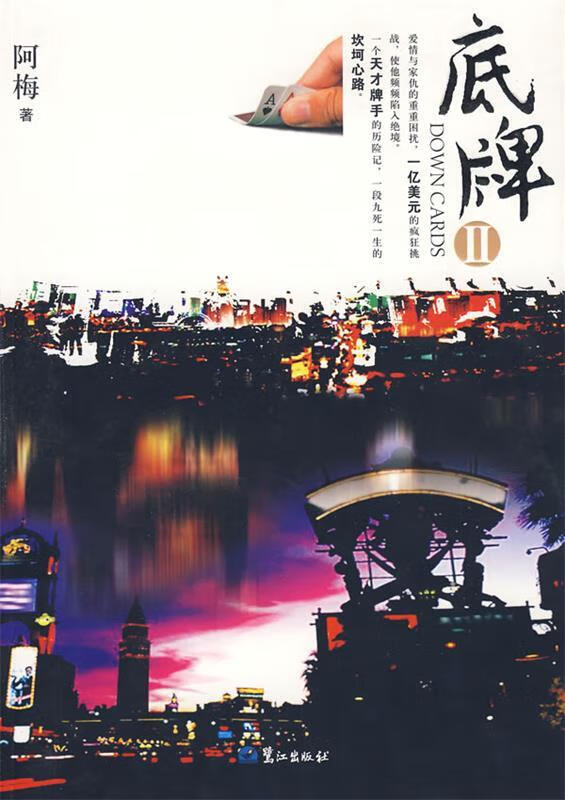 【现货】底牌2