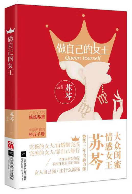 做自己的女王【，放心购买】