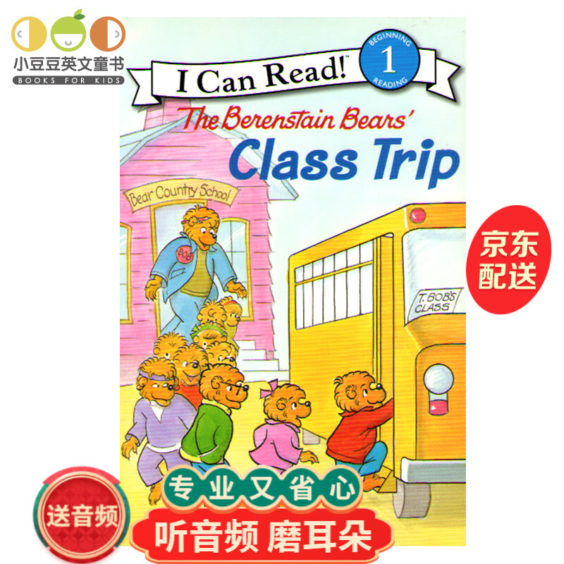 英文原版 The Berenstain Bears' Class Trip [4-8岁]#