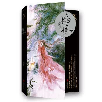 焰娘 黑颜【书】