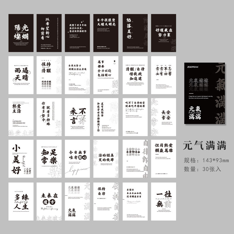 人间值得生活明朗创意明信片30张盒装留言贺卡青春文艺卡片记美好 元气满满