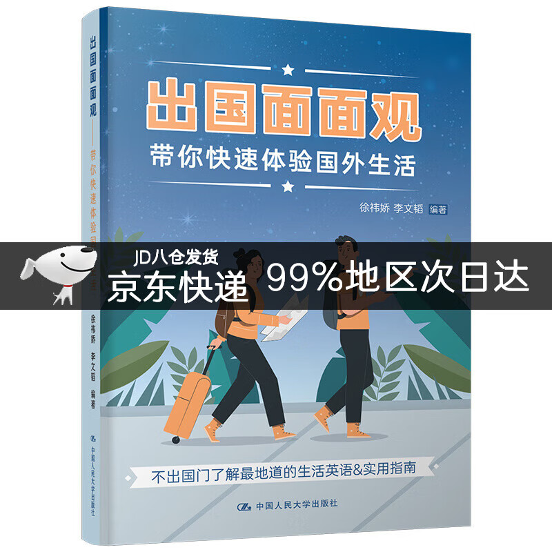出国面面观——带你快速体验国外生活
