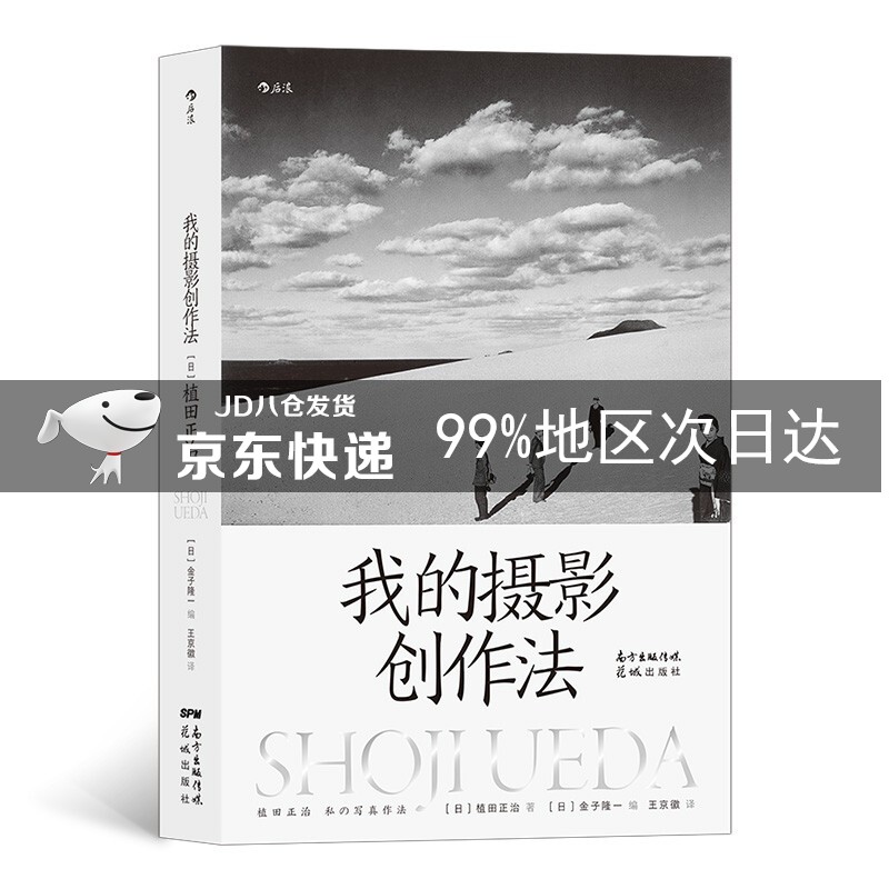 我的摄影创作法