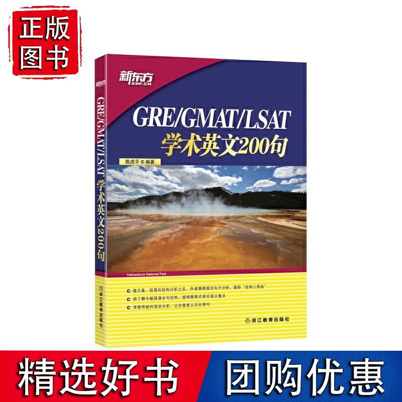 GRE/GMAT/LSAT学术英文200句
