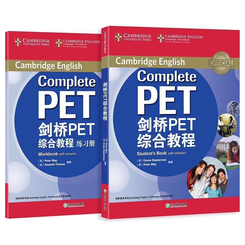 【现货】剑桥PET综合教程