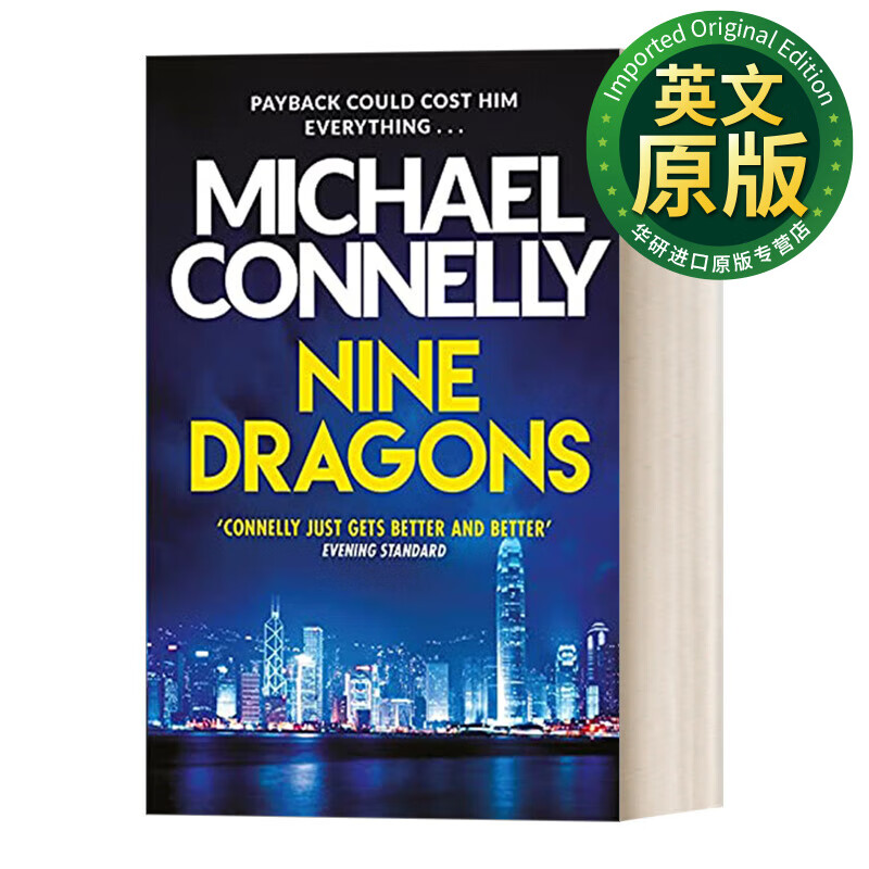 预售 Nine Dragons 九龙 迈克尔·康奈利 英文版 进口英语原版书籍 英文原版 侦探推理小说 Connelly, Michael
