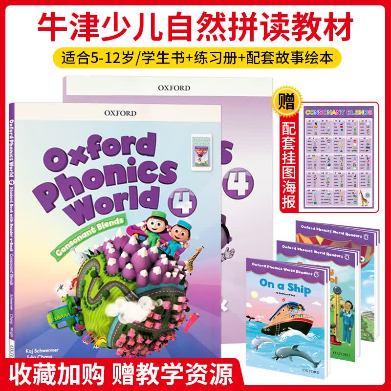 进口原版 牛津自然拼读教材 Oxford Phonics World 少儿英语启蒙发音 OPW学生套装 含APP激活码 4级课本+练习册+APP+3本绘本（赠外教课程）