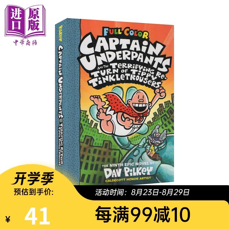 内裤超人队长系列 9 Captain Underpants 精装 英文原版 7-12岁