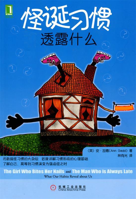 怪诞习惯透露什么【，放心购买】