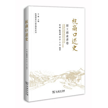 原工商业者卷