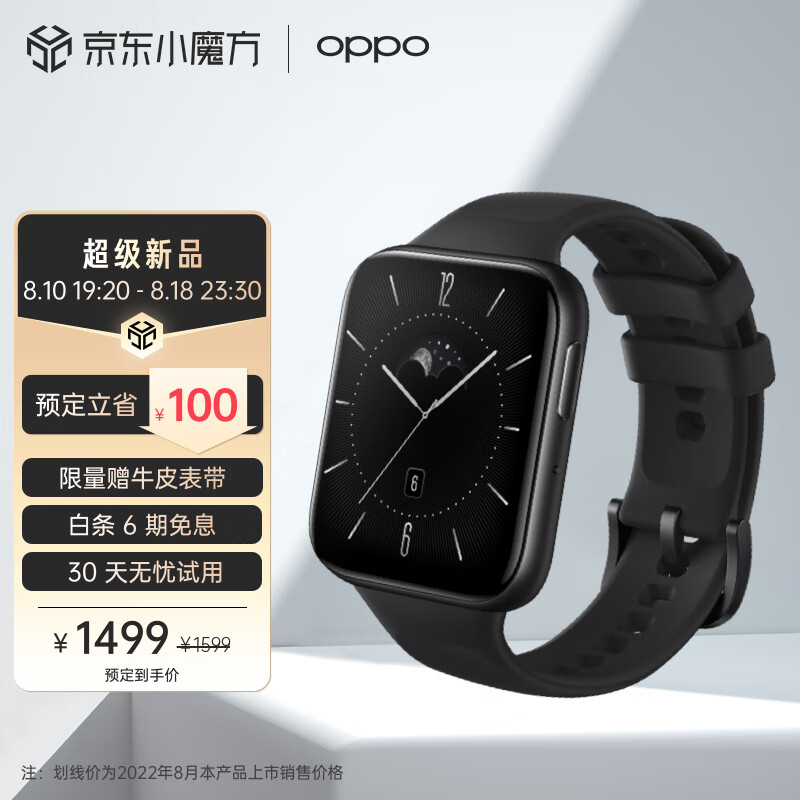 OPPO Watch 3 铂黑 全智能手表 男女运动手表 电话手表-京东商城【降价监控 价格走势 历史价格】 - 一起惠神价网_178hui.com