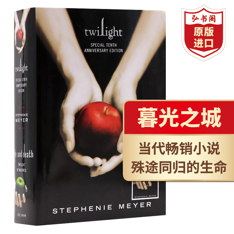 暮光之城1 暮色 英文原版 Twilight Stephenie Meyer 电影原著小说 斯蒂芬妮梅尔 10周年纪念版 搭歌剧魅影 无比美妙的痛苦
