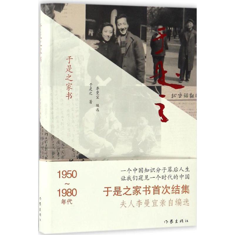 于是之家书