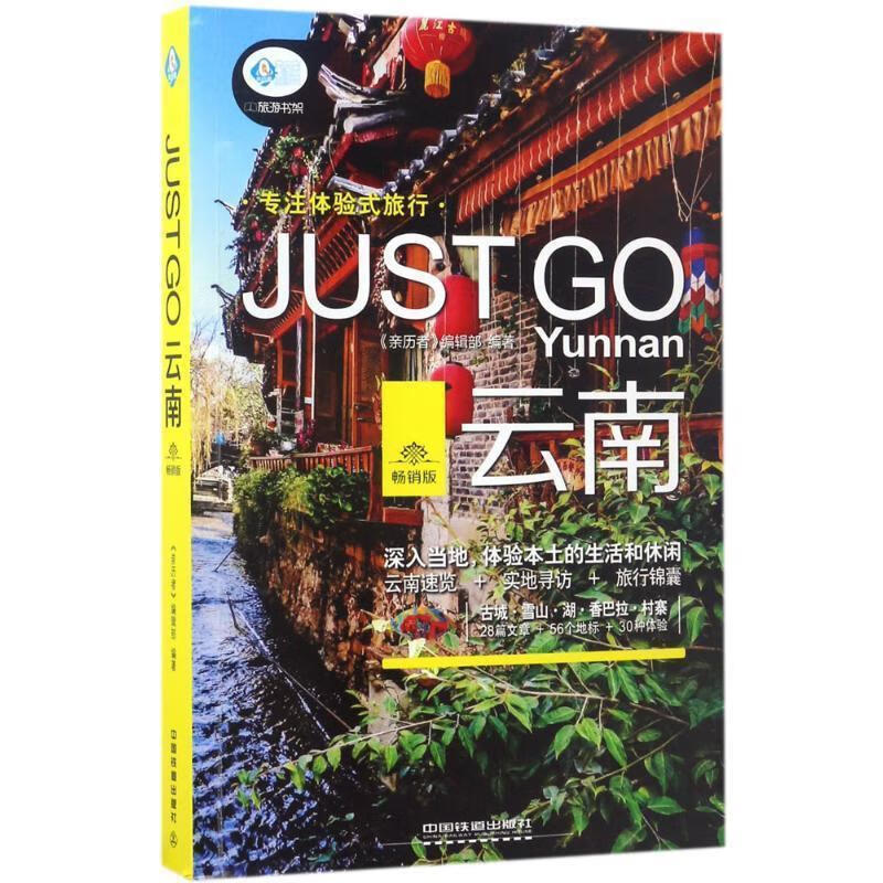 云南【好书，下单速发】
