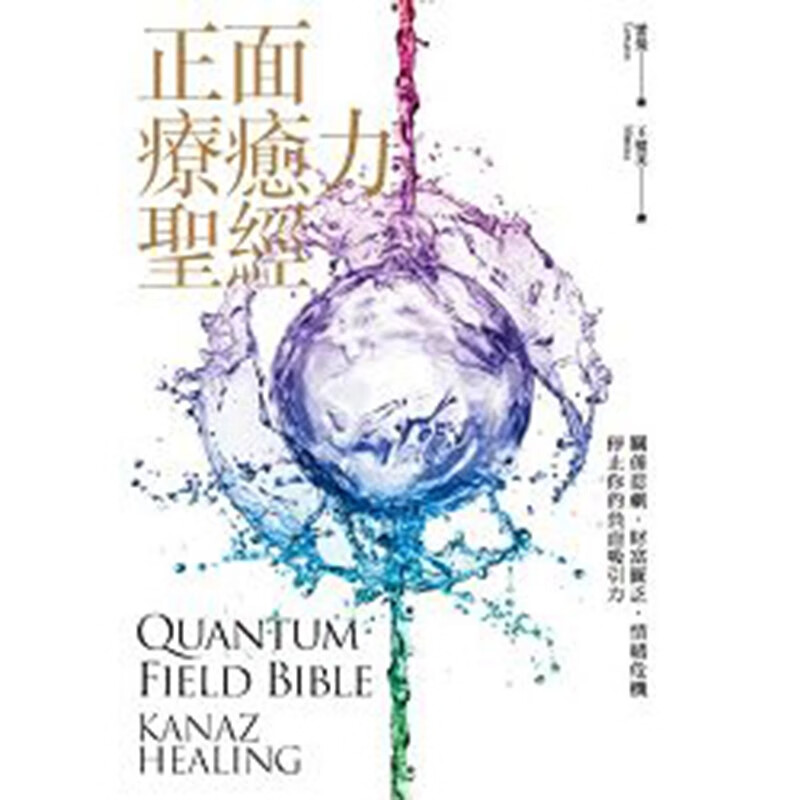 现货 正面疗愈力 零极限 雷曼（Lemann）