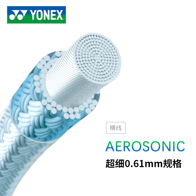 AEROBITE BOOST BG-ABBT AB线 BGABBT 羽毛球装备哪里买 中羽在线