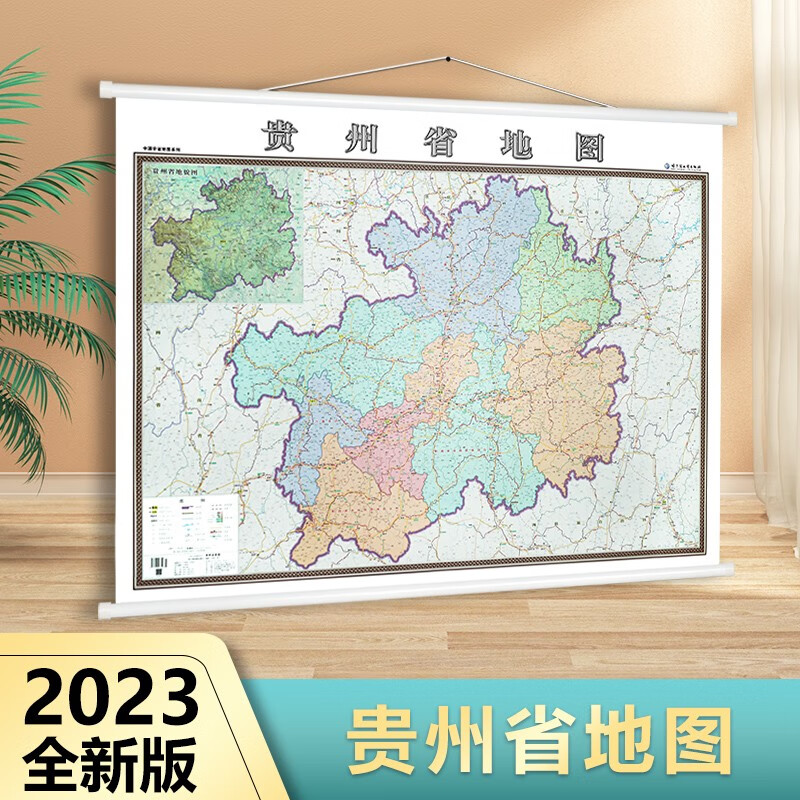 2023新版 全新版贵州省单面 双面地图挂图 行政/交通/旅游/河流/机场 详情到村镇中心 1.4*1米 横版装 办公室家用 贵州省地图单面1.4*1米挂图