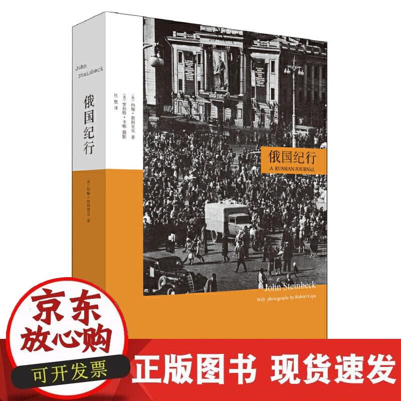 【现货】俄国纪行