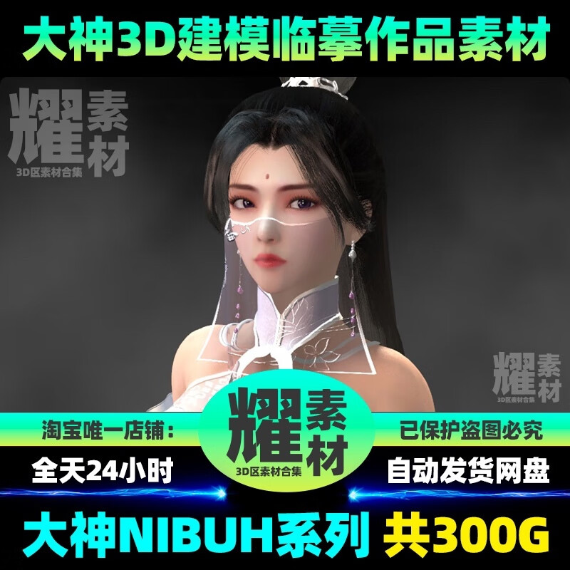 NIBUH制作3D同王者集吞噬神人物动画作品P漫区CG视频Ai绘画素材