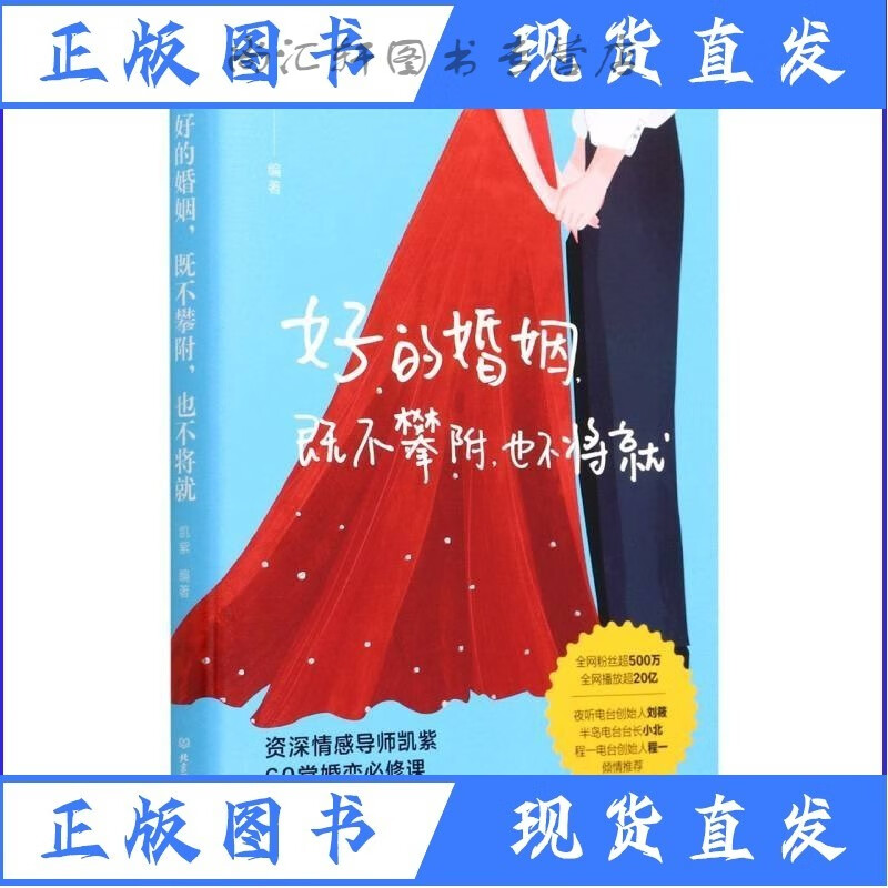 全新好的婚姻,既不攀附,也不将就Z