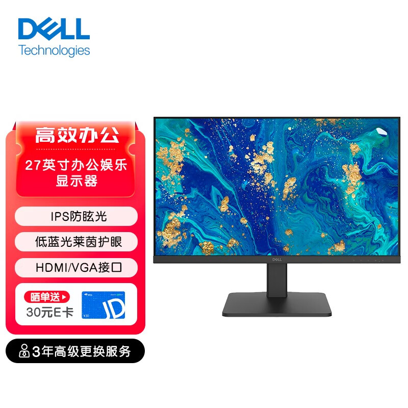 戴尔（DELL） D2421 D2721 全高清IPS窄边框 低蓝光护眼 电脑屏幕娱乐办公便携显示器 D2721H 27英寸IPS 低蓝光 可 ...
