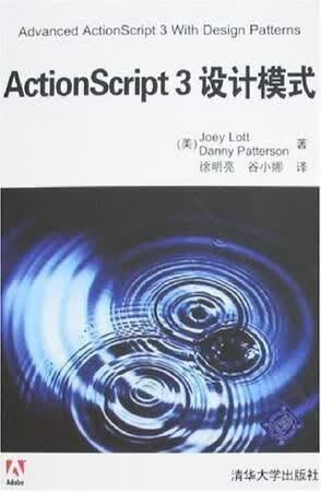 ActionScript3设计模式