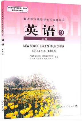 新课标选修九 9 高三3上册人教版