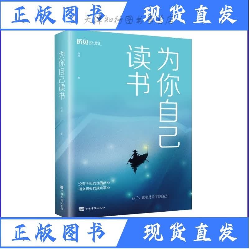 全新速发为你自己读书Z