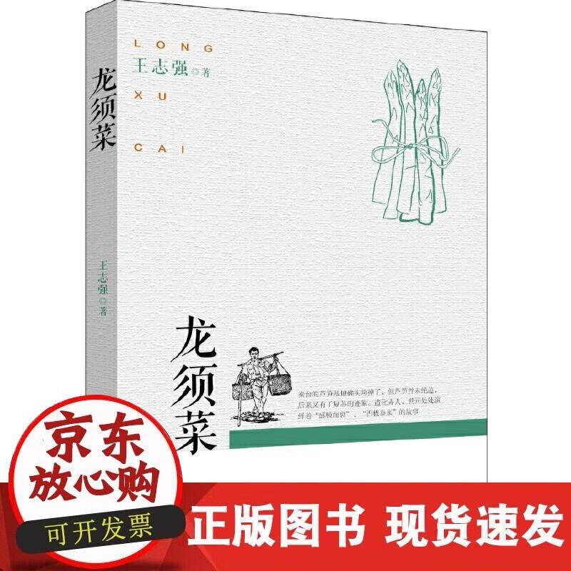 【现货】龙须菜