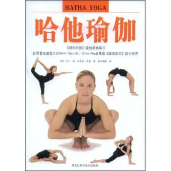 哈他瑜伽 马丁·柯,布恩克·布恩,春光明影 著【书】