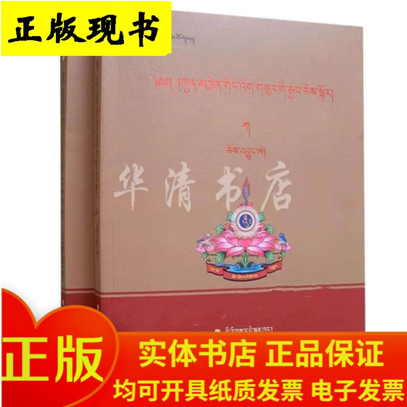 历代宁玛巴大师文集：蒋扬钦哲旺波等著作汇集（1-30卷）