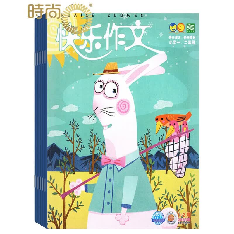 快乐作文1-2年级版杂志2023年杂志订阅共12期10月起订小学作文学习辅导期刊作文辅导