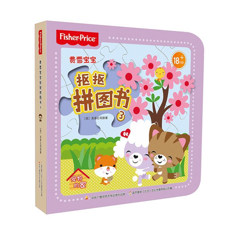 费雪宝宝抠抠拼图书3