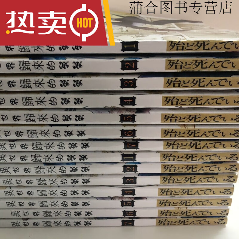 异世界归来的舅舅1-8册 加番外漫画实体书 繁体中 1-8册+番外 8册+番外 8册+番外