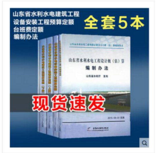 现货速发 2016山东计价定额 2003山东定额 山东省消耗量招投标预算定额SD 01-31-2016山东省住房和城乡建设厅+随机礼品一份 2016年山东省建筑工程消耗量定额 自然旧介意慎拍！ 201