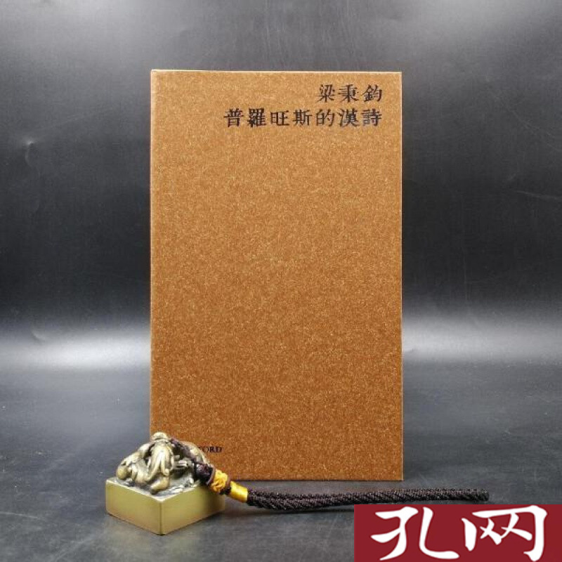 普羅旺斯的漢詩 牛津大学版 梁秉钧 也斯 港台原版