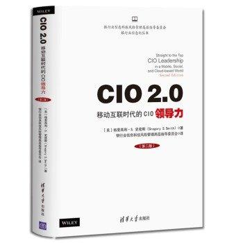 CIO2.0:移动互联时代的C10领导力(第2版)