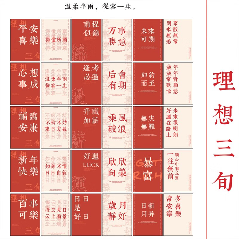 人间值得生活明朗创意明信片30张盒装留言贺卡青春文艺卡片记美好 理想三旬